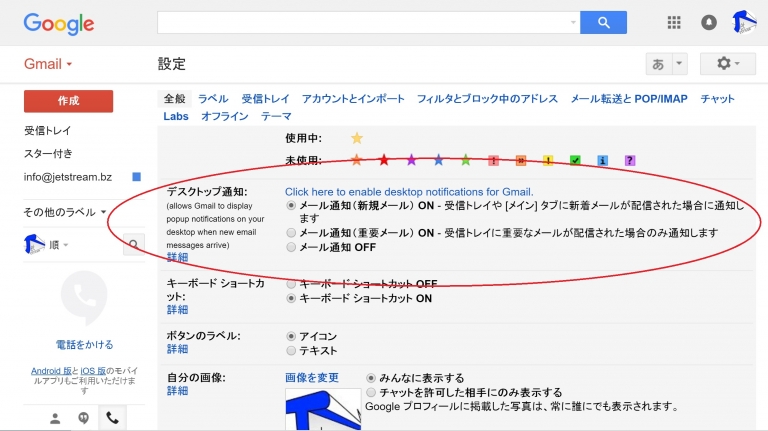 デスクトップ版「Chrome」ブラウザのポップアップ通知の設定方法 – Google Help Heroes by Jetstream
